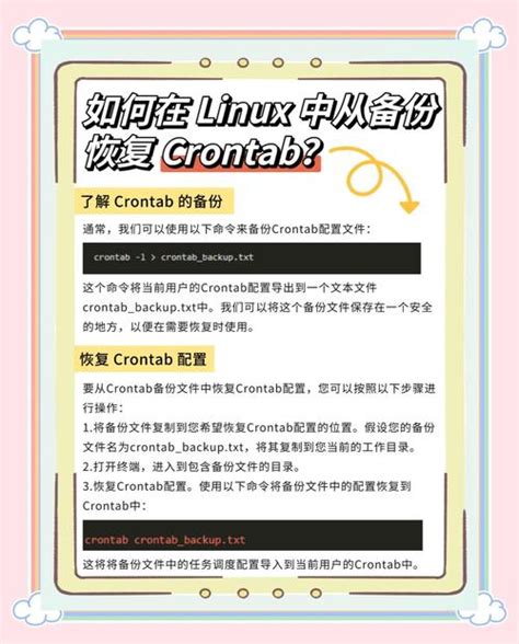 Linux 中crontab工具超方便,如何验证其是否开启及运行状况? Linux命令大全手册 Linux 中crontab工具超方便,如何验证其是否开启及运行状况? Linux命令大全手册