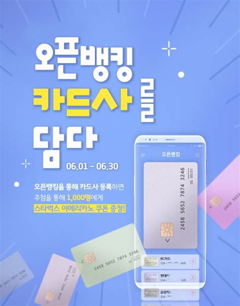 Bnk경남은행 ‘오픈뱅킹 카드 등록 이벤트 서울경제