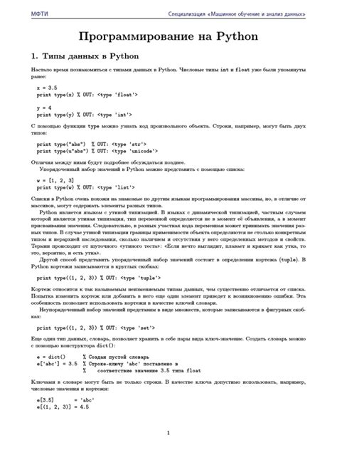 1 2programmirovanie Na Python Pdf