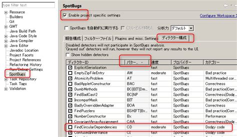 Eclipseでspotbugsfindbugsを使ってみる、その1 Gwt Center