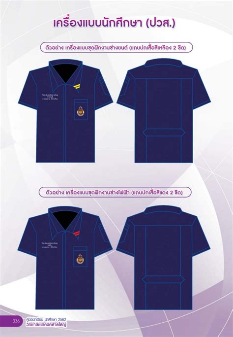 ระบบงานปกครอง