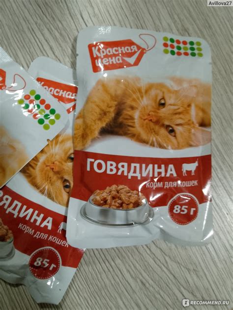 Корм для кошек Красная цена - «Вполне подойдет для непривередливых ...
