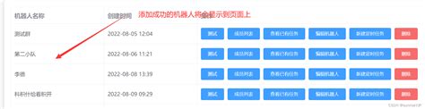 钉钉机器人v1使用说明 钉钉机器人token csdn博客