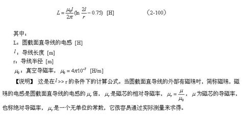 开关变压器第三讲 变压器线圈电感量计算 Aet 电子技术应用