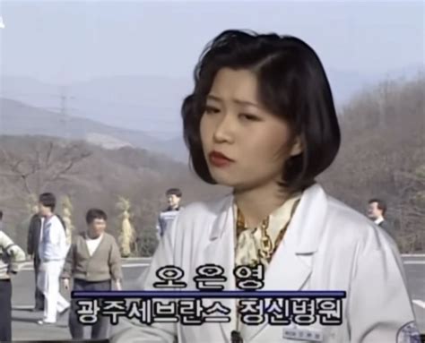 오은영 박사 젊은 시절 모습 유머 움짤 이슈 에펨코리아