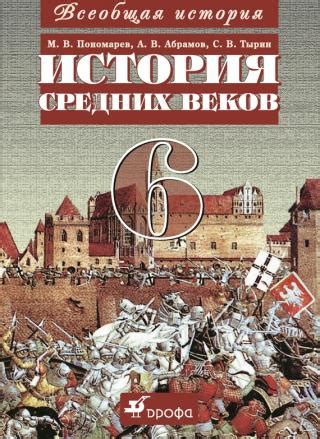 История Древнего Мира 6 Класс Учебник Читать - instructionbaseball