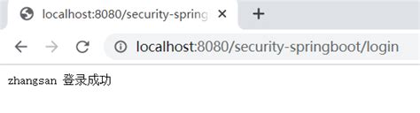 Springboot整合spring Security实现用户角色验证以及权限控制springboot用户 Csdn博客
