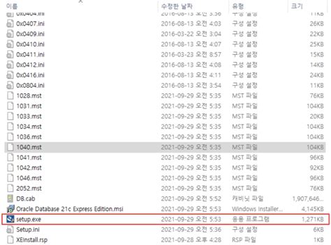 Oracle 다운로드 오라클 다운로드 방법 및 버전 별 링크 정리 정보공장