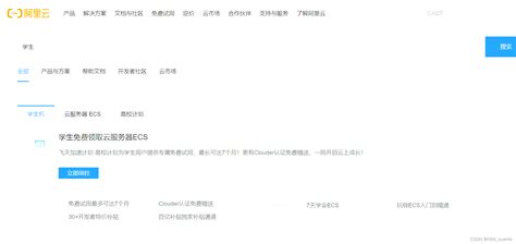LinuxLinux环境搭建 阿里云开发者社区