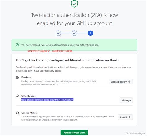 github登录时 要二次验证 github 2fa登录问题 enable 2fa now csdn博客