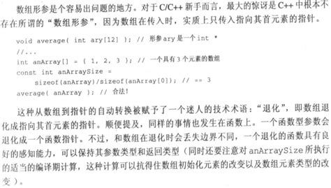 为什么普通数组传到函数里面sizeof返回就不正确了 csdn社区