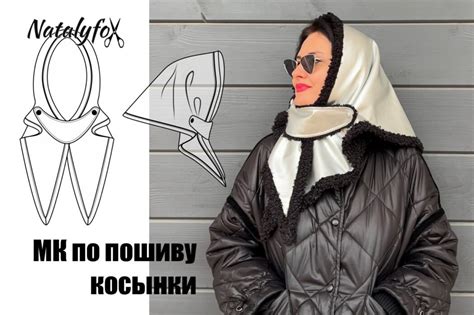 Видеокурс по пошиву утепленной косынки — блог Laforme