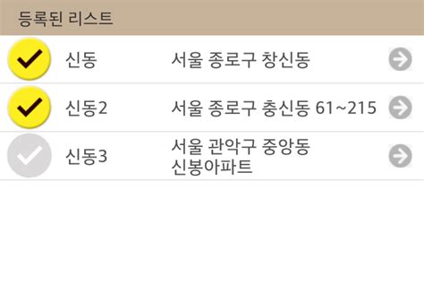 안드로이드 adapter 특정 item 클릭시 다른 item resource 변경하기 안드로이드 qanda