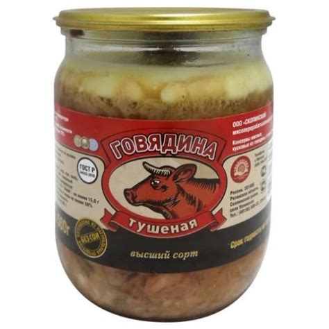 Консервы мясные Скопинский мясоперерабатывающий комбинат Говядина ...