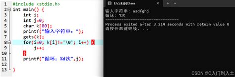C语言入门到精通（第六版）——第八章 Csdn博客