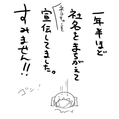 「謝罪② 」吉岡味二番の漫画