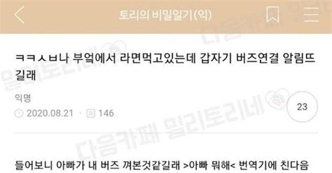 4에 있는 서윤 고님의 핀 웃긴 인용구 웃긴 밈 웃긴