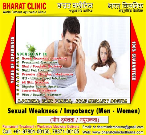 Sexual Weakness Top Sexologist Impotency Medicine Piles Bawasir Treatment In Ludhiana Punjab