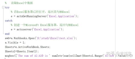 Excel和Matlab的亲密交互 知乎