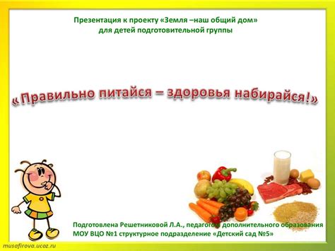 Земля наш общий дом презентация онлайн