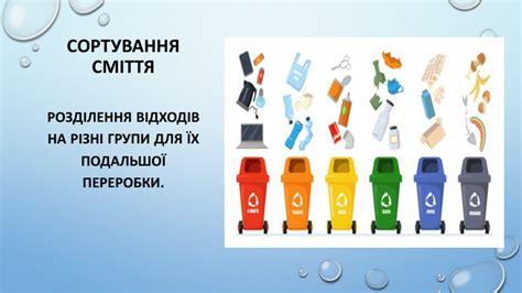 Презентація Охорона природи