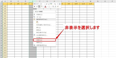 Excel エクセル で行や列を非表示・再表示 解除 する方法を徹底解説します