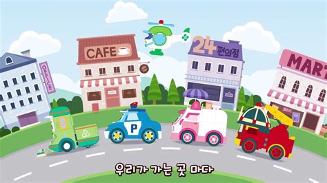 클리니와 함께하는 1회용품 줄이기 로보카폴리 스페셜 Youtube