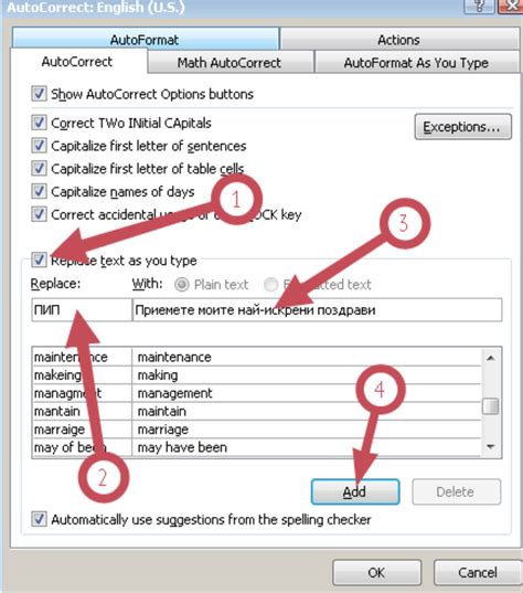 Автоматизация за често използвани текстове в Ms Word от Аула