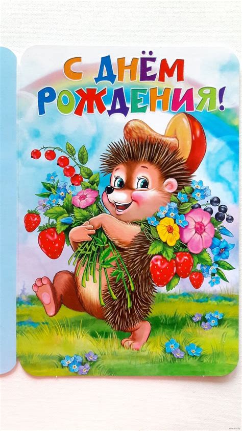 С днем рождения ежик картинки - 66 фото