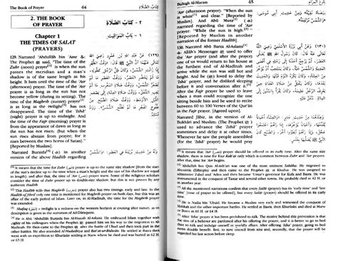 Bulugh-Al-Maram (Attainment of the Objective) | Deensquare.com