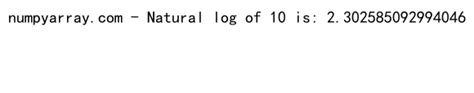 Python中numpy的log函数：高效数学计算的利器极客教程