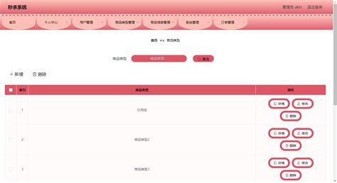 基于javaspringbootvue前后端分离秒杀系统设计和实现 Csdn博客