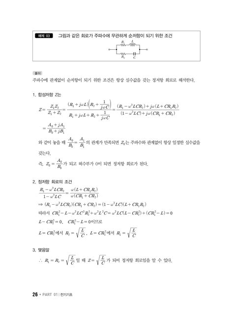 알라딘 미리보기 新 건축전기설비 기술계산