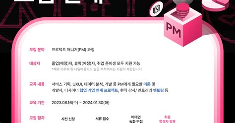 [패스트캠퍼스] 야놀자 부트캠프 모집홍보 메이캔 숨고 숨은고수