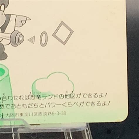 Yoshi Turtle Super Mario Bros World Vintage Card Topsun Nintendo