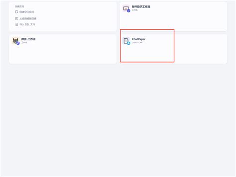 佬友们，论文总结和问答，有免费好用的工具推荐吗？ 22，来自 Xin34635 搞七捻三 Linux Do