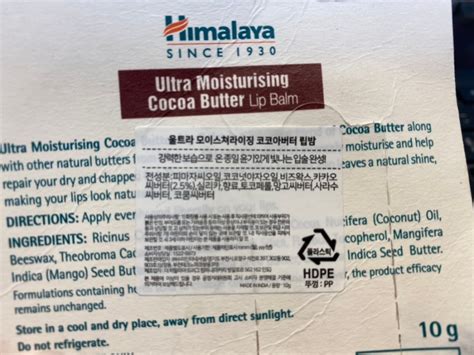 남자립밤 5년째 히말라야립밤 올리브영 립밤추천 네이버 블로그