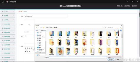 基于ssmvue基于ee的校园临时用工网站开题报告源码论文湖南欧阳欢简历照片 Csdn博客