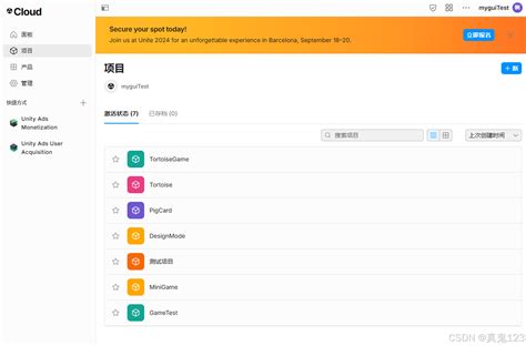 【unity变现】unity 接入unity Ads广告 Csdn博客