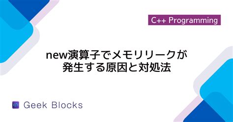 C New演算子を使って配列を任意のサイズで初期化する方法 C New演算子を使って配列を任意のサイズで初期化する方法