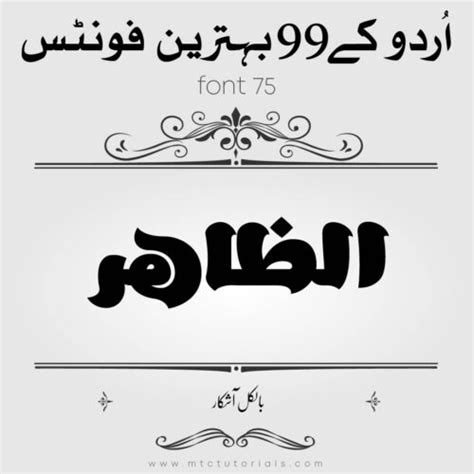 90 codar urdu calligraphy font for android 2021 2022 mtc tutorials