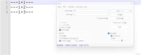 notepad 工具通过正则表达式批量替换内容 notepad正则替换 csdn博客