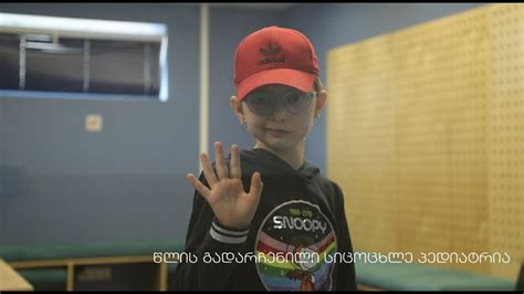 წლის გადარჩენილი სიცოცხლე პედიატრია მ იაშვილის სახელობის ბავშვთა ცენტრალური საავადმყოფო