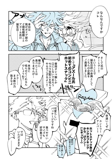 「女体化 🐙♀→→→→→→→🐍 ※無自覚🐍→🦦♀ 」smの漫画