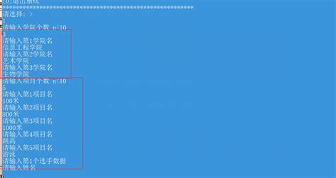 c语言实现校运会管理系统 数据结构链表 学校运动会管理系统c语言 csdn博客