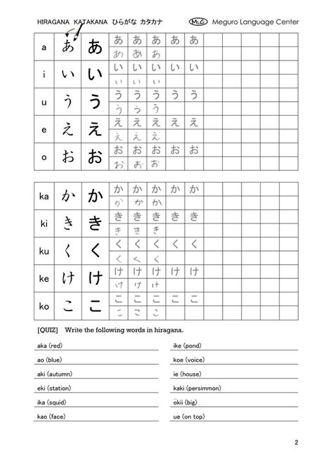 Hiragana Katakana Worksheet Hiragana Practice Learn Japanese