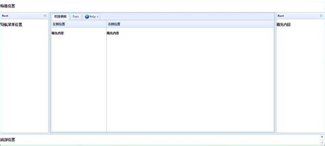 jQuery Easy UI 适应屏幕分辨率大小 布局 Layout 技术文章 jiaocheng bubufx