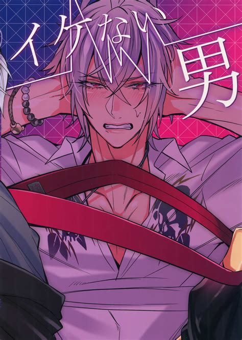 Inukare Inuyashiki Ikenai Otoko Hypnosis Mic Dj Jp Myreadingmanga