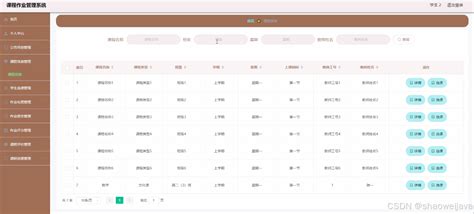 课程作业管理系统（源码 数据库 万字文档 ppt） 作业管理网站源码 csdn博客