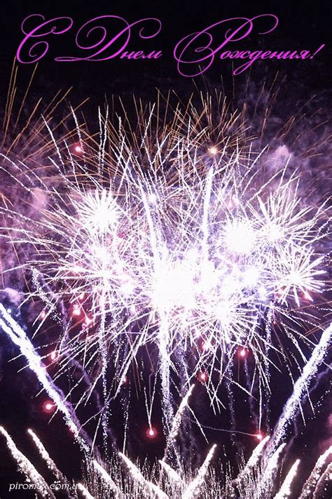 Открытки с фейерверками